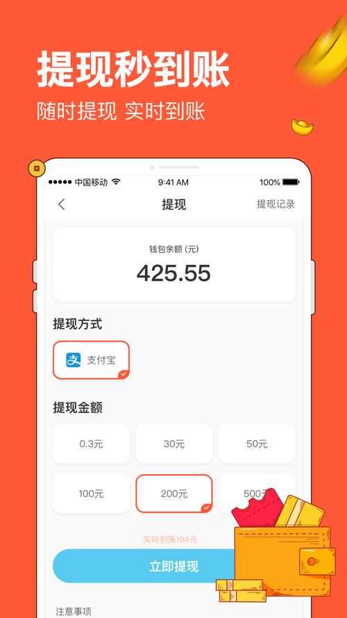 招财储蓄猫(网赚任务平台)