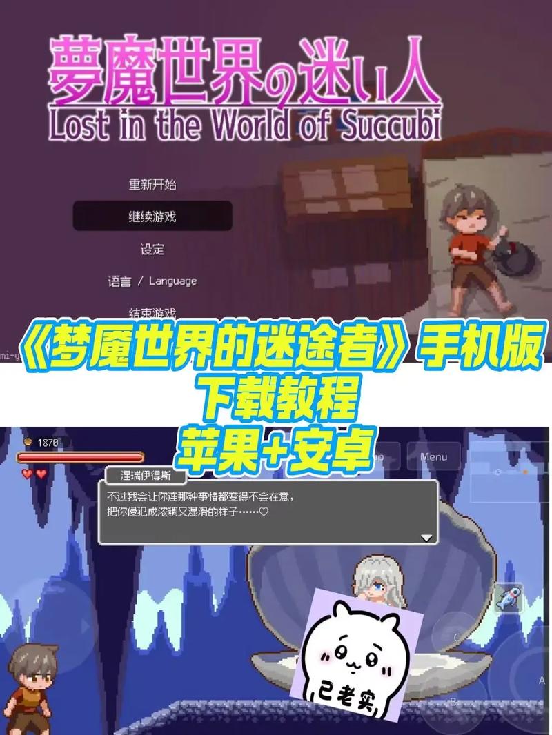 梦魇世界的迷途人手机版专业版