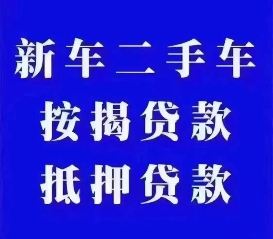 购二手车贷款计算器赚钱版图标