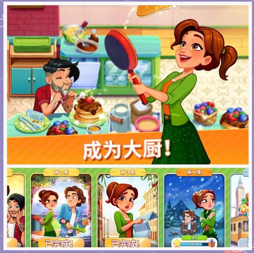 美味餐厅世界破解版下载约会版图标