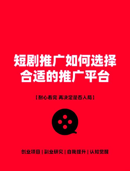 抖音短剧怎么推广赚钱图标