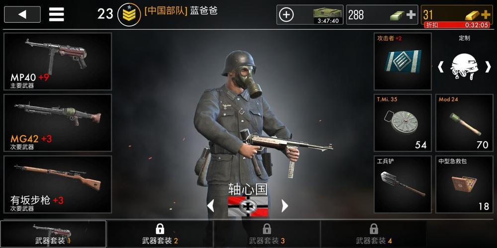 世界大战英雄无限金币版图标