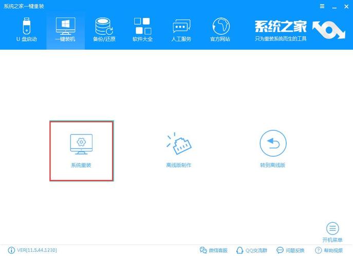 系统之家官网