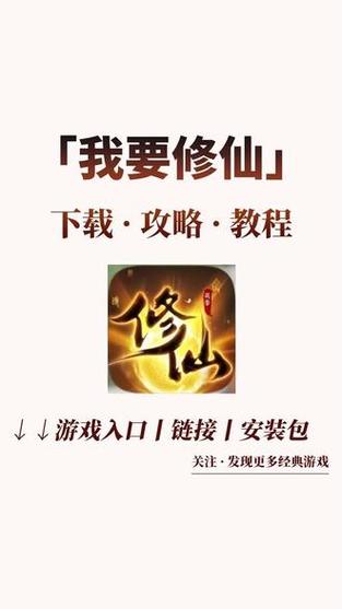 我要修仙红包版下载完整版截图