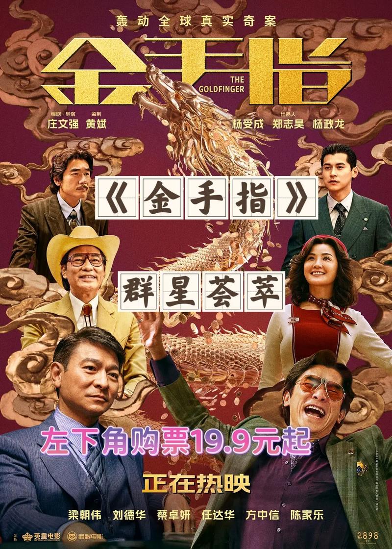 金手指2024最新版本电子版