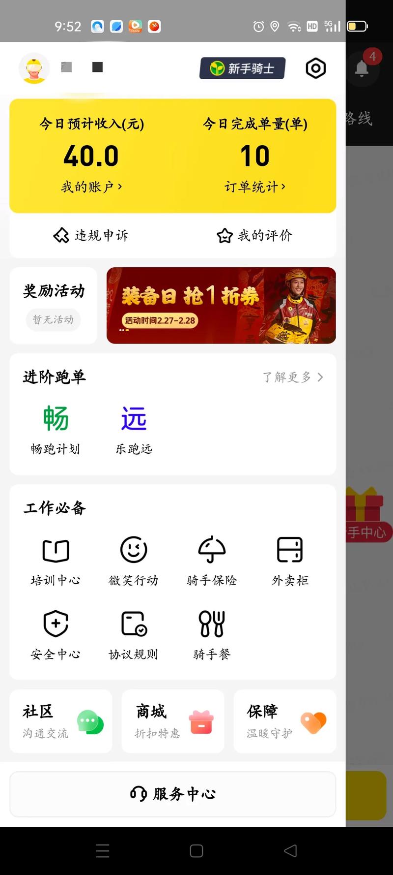 有道众包