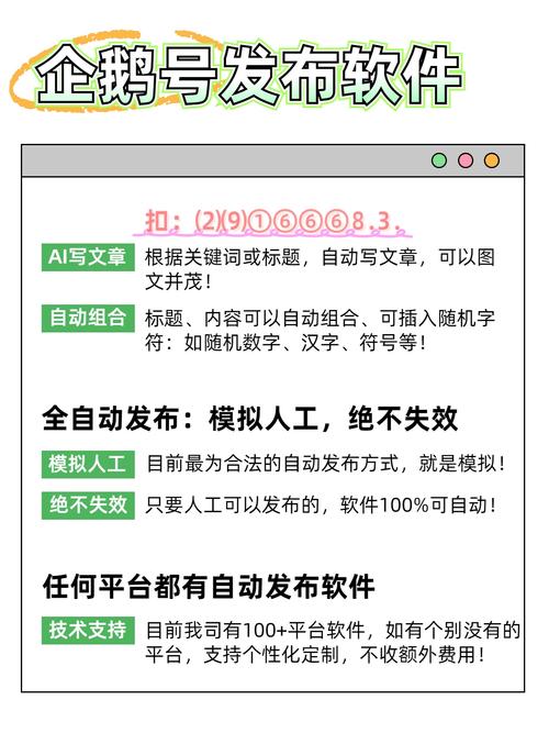 企鹅号app怎么