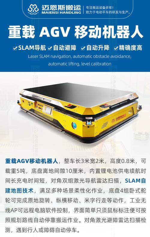 136精密导航AGV