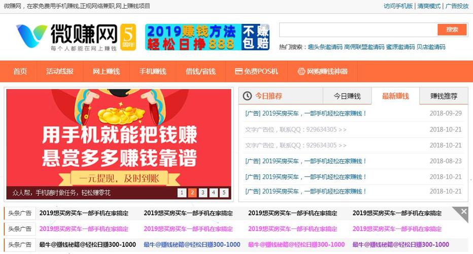 微赚电话app