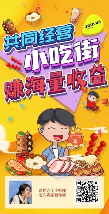 我的小吃街游戏赚钱版图标