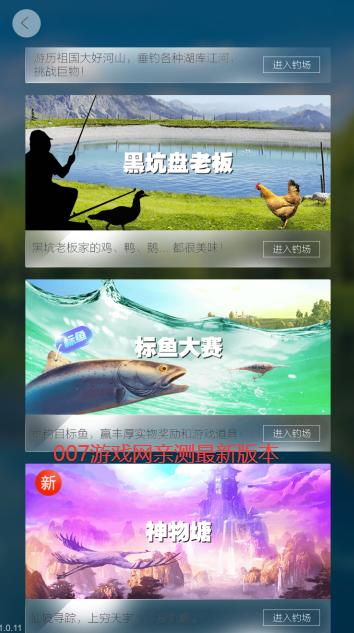 钓鱼破解版大全内购破解版去广告版图标