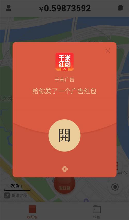 千米红包appv2.0.0