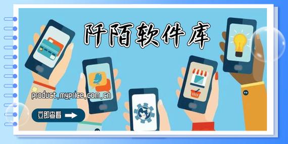阡陌软件库下载