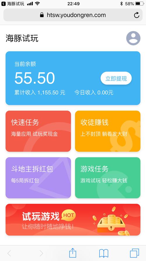 海豚打卡app安卓版