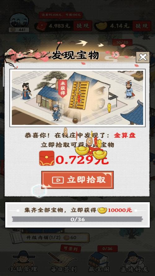 筑梦江南红包版正版绿色版汉化版