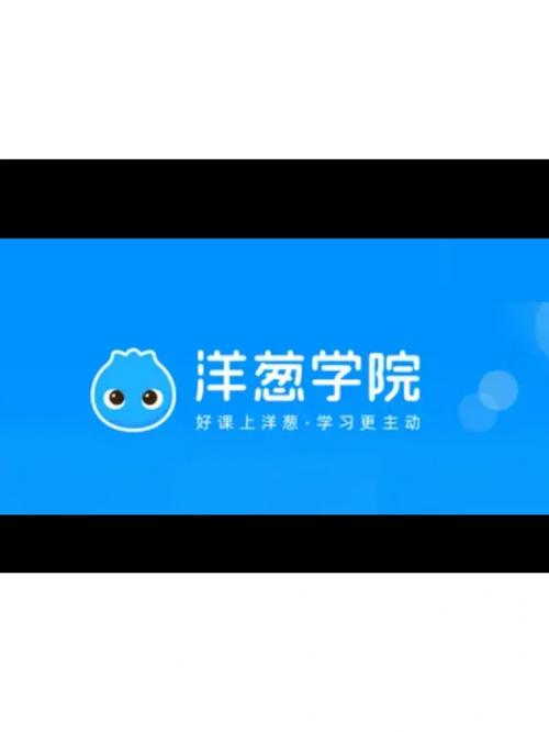 洋葱学院免费课程破解版下载图标