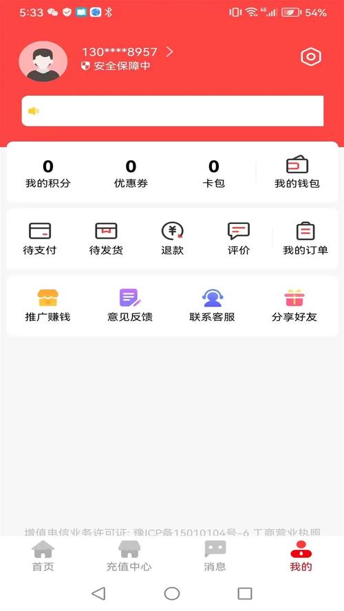 快充得宝赚钱版