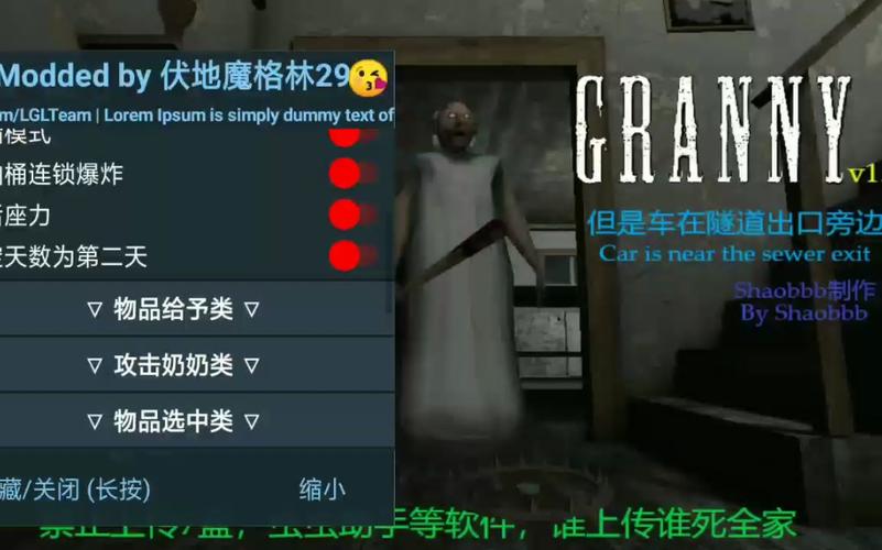 Granny2格林菜单高配免费版截图