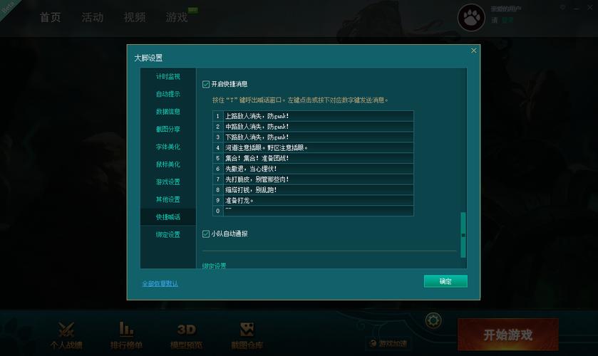lol大脚盒子还能用吗去广告安卓版