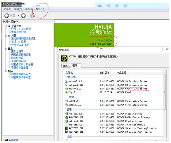 nvidia控制面板驱动在哪