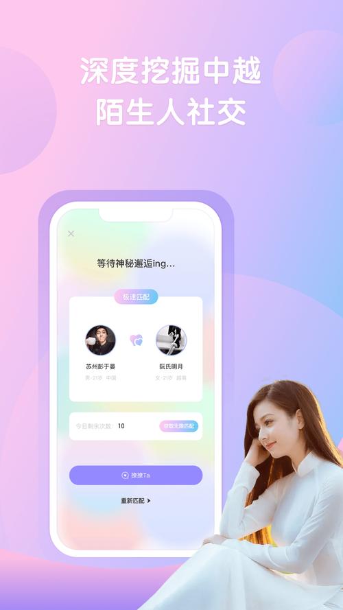 越约app中文版破解版永久免费