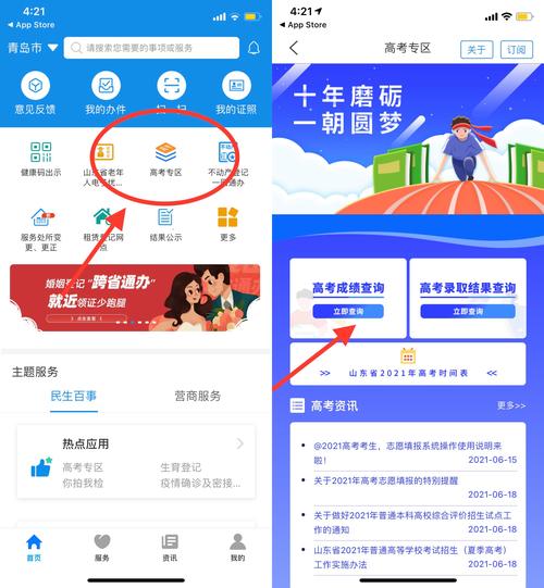 智慧上进成绩查询入口免费无限制版