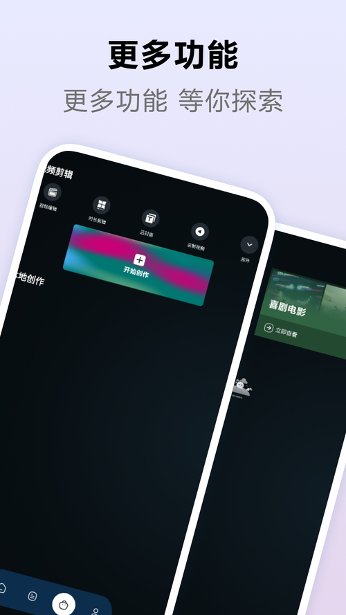 影音先锋手机版破解无限配额