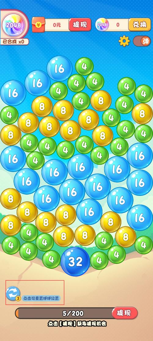 2048泡泡球赚钱版
