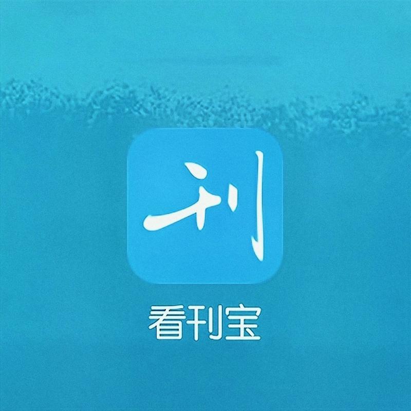看刊宝截图