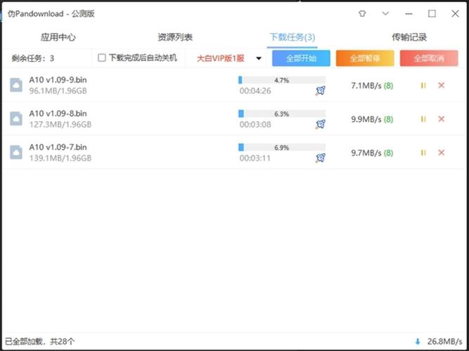 panDownload直接无限次数版