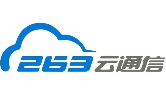 263云通信截图