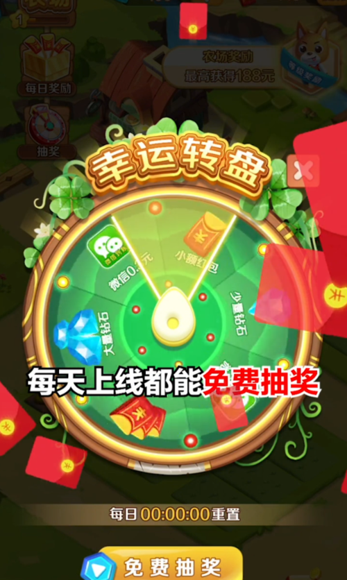 全民农场赚金红包版图标