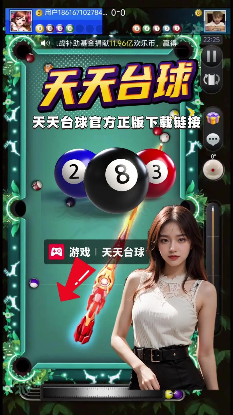 天天台球破解版下载无广告最新版光环加速版截图