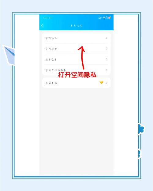 怎么看别人qq空间加了权限的仲夏版图标