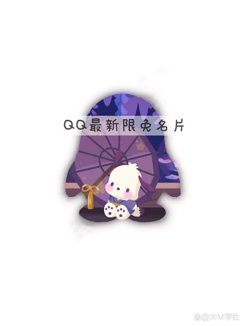 QQ名片生成器免费版赚红包版图标