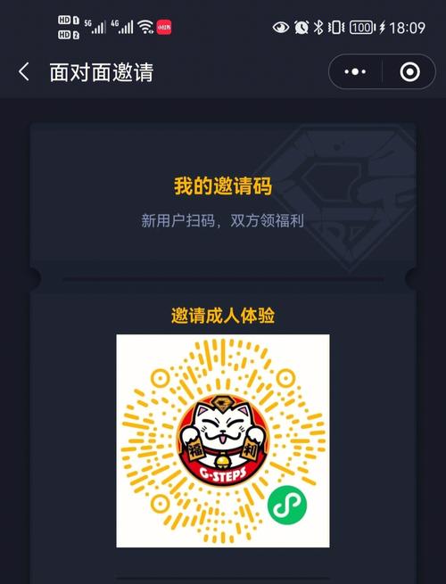 邀请码免费获得方法