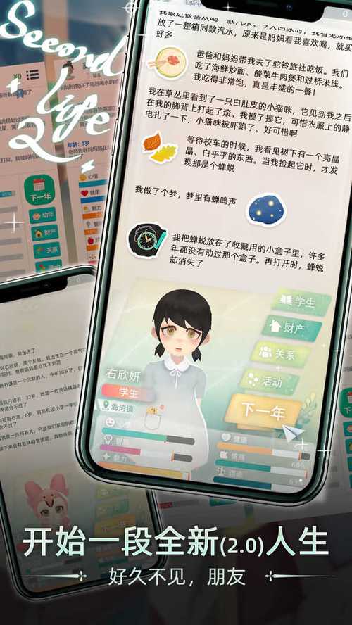 未来人生破解版折相思无删减版截图