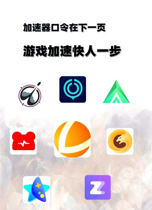 老大加速专用框架卡密是多少截图