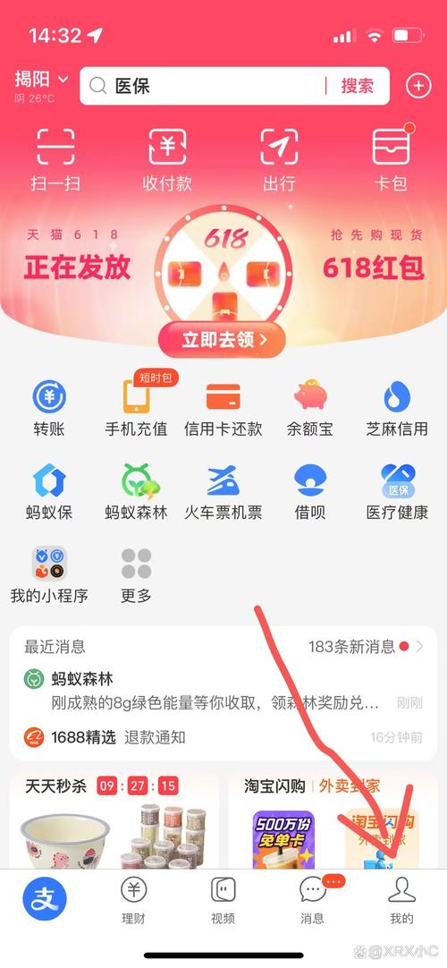 支付宝免费保障金怎么取消赚红包版