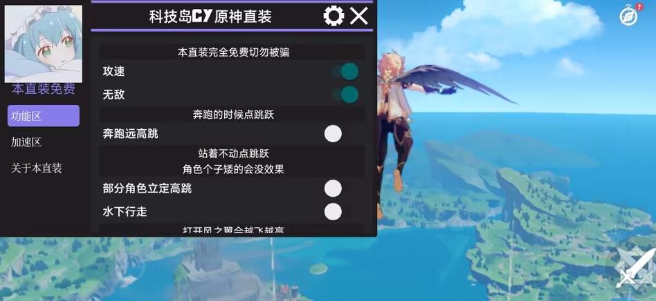 池鸳原神直装下载vip图标