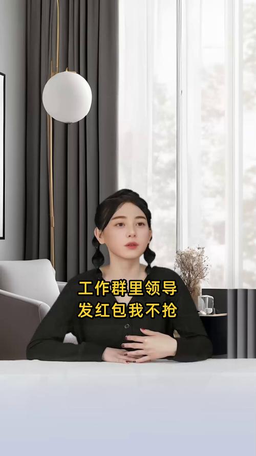 工作群里领导发红包我不抢在线阅读正式版图标