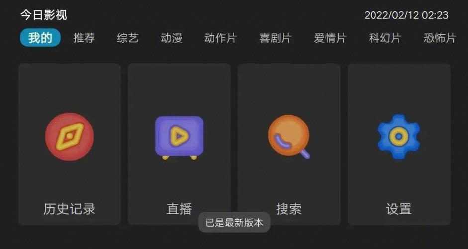 今日影视TV版汉化版图标