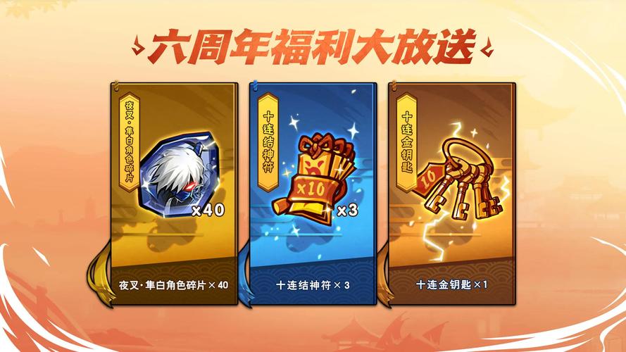 忍者必须死3脚本科技红包版图标