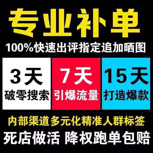 精准打标补单平台v3.0.2截图