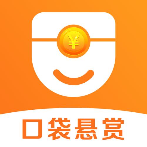 口袋悬赏app无限制版截图