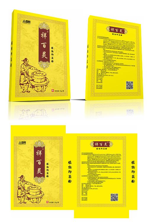 包装盒是黄颜色的膏药中文最新版