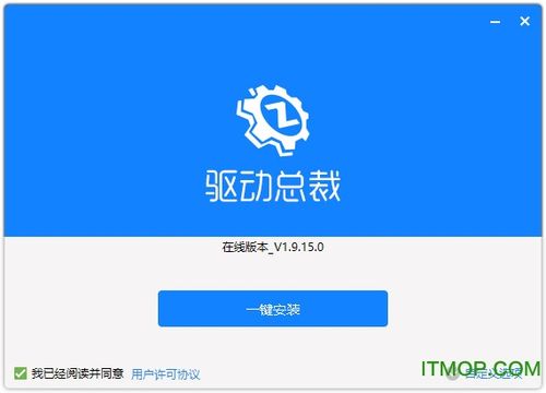 万能网卡驱动win7无限金币版