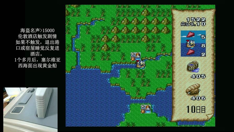大航海时代2隐藏巨船中文版
