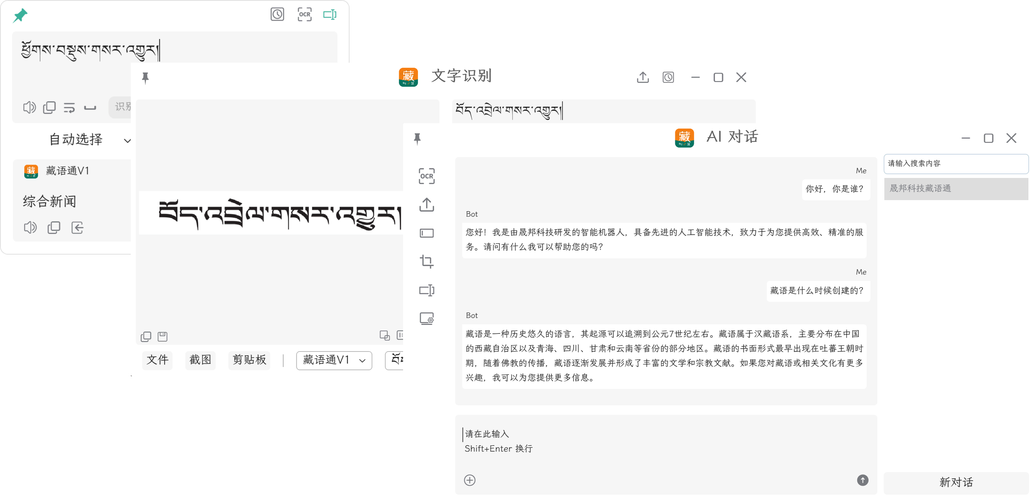藏文作业一拍秒出答案电子版无广告无卡密图标