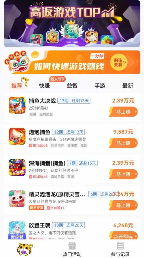 快玩转app（兼职网赚）